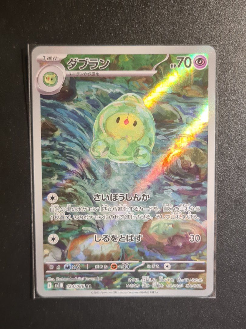 Duosion / Mitodos Art Rare 124/086 Jp Boosterfrisch ab 1.- (Gebraucht ...