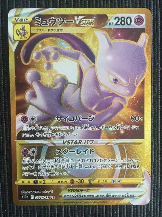 Pokemon Go Mewtwo VStar Gold Japan Mint | Kaufen auf Ricardo