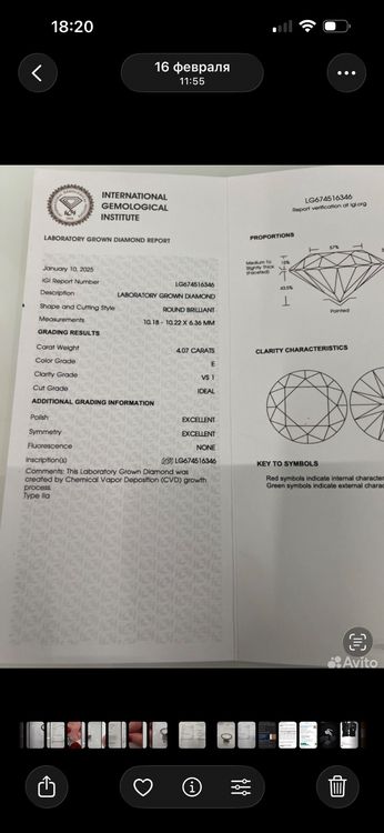 Bague Diamant lad 4,07 carat avec le certificat (Gebraucht) in Genève ...