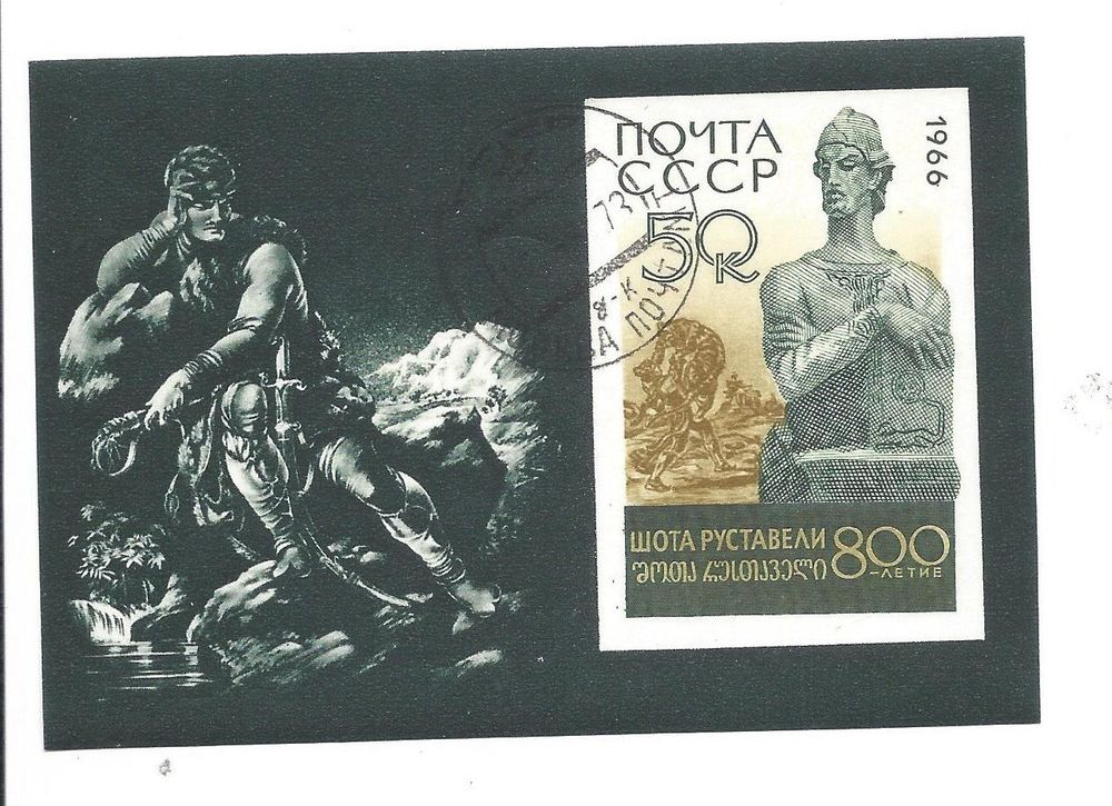 Sowjetunion CCCP Block 44 gest. 1966 | Kaufen auf Ricardo