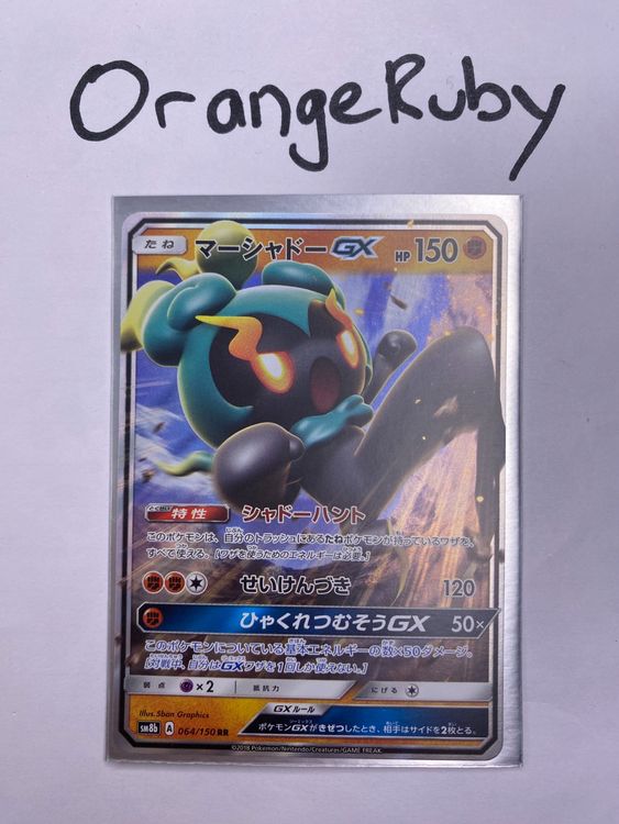 Marshadow GX 064/150 GX Ultra Shiny sm8b Japanese (Neu (gemäss ...
