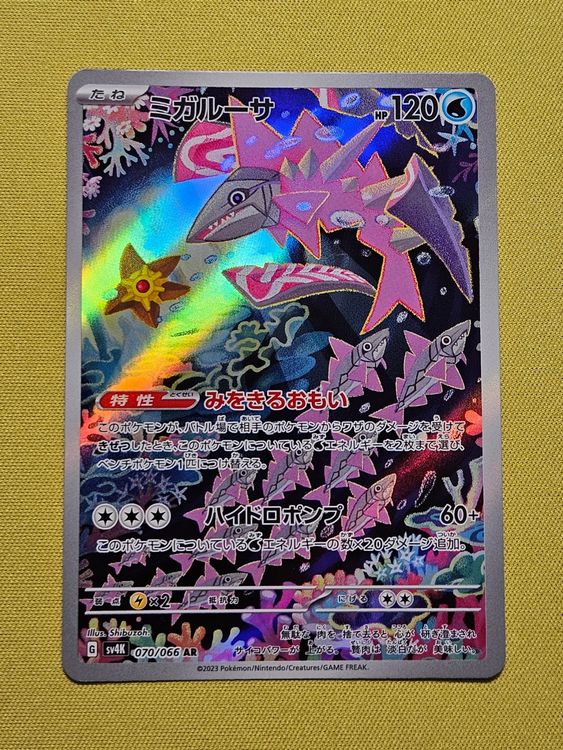 sv4K Ancient Roar - Veluza 070/066 AR Fullart Art Rare (Gebraucht) in ...