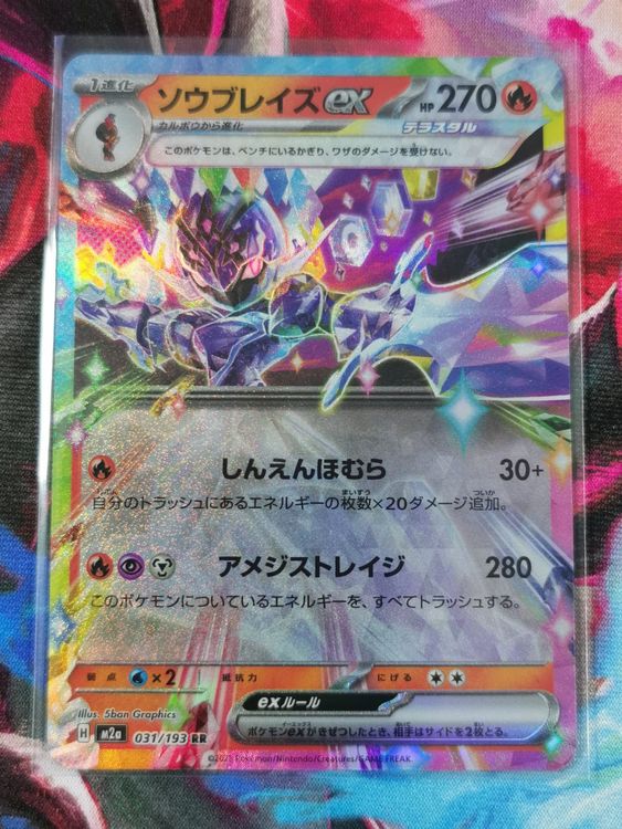 Pokemon Ceruledge ex RR 031/193 Mega Dream Ex JP (Neuf (Voir description)) à Cousset pour CHF 1. ...