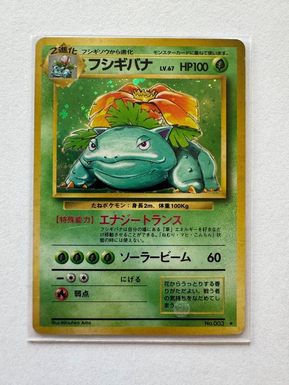 Pokémon Venusaur Holo Base Set 1997 Japanese Wizard (Gebraucht) in für ...