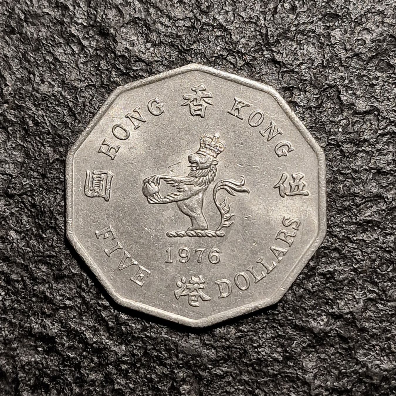 5 Dollars, Hong Kong, 1976, Umlaufmünze – Queen Elizabeth II (Gebraucht ...