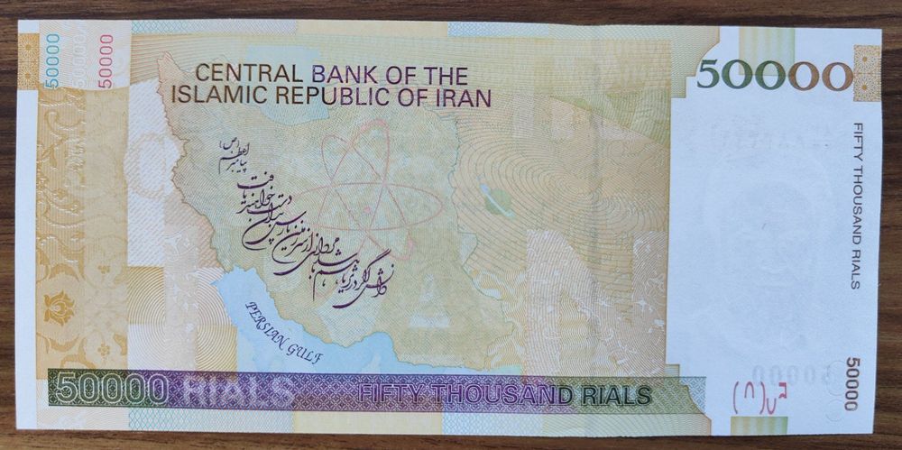 Iran-50000 Rials UNC (Gebraucht) in Hittnau für CHF 10 – mit Lieferung ...