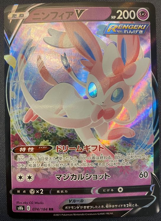 Sylveon-V 074/184 RR S8B VMAX Climax (Gebraucht) in Bienne für CHF 1 – mit Lieferung auf Ricardo ...