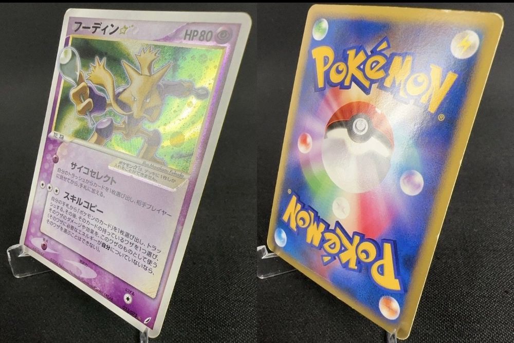 Pokemon Alakazam Gold Star Jap (Gebraucht) in Belp für CHF 775 – mit ...