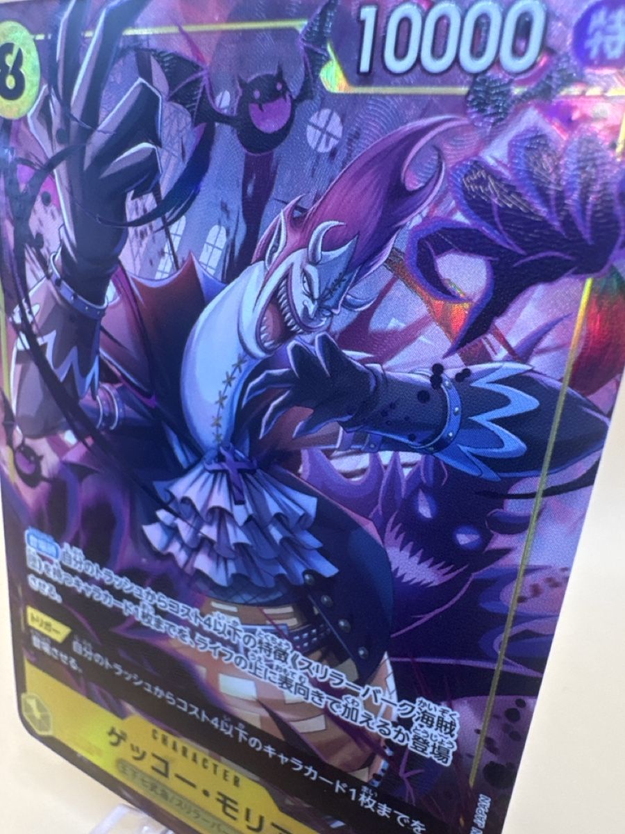 🇯🇵 One Piece OP14-104 S4⭐️ Card (Neu (gemäss Beschreibung)) in ...