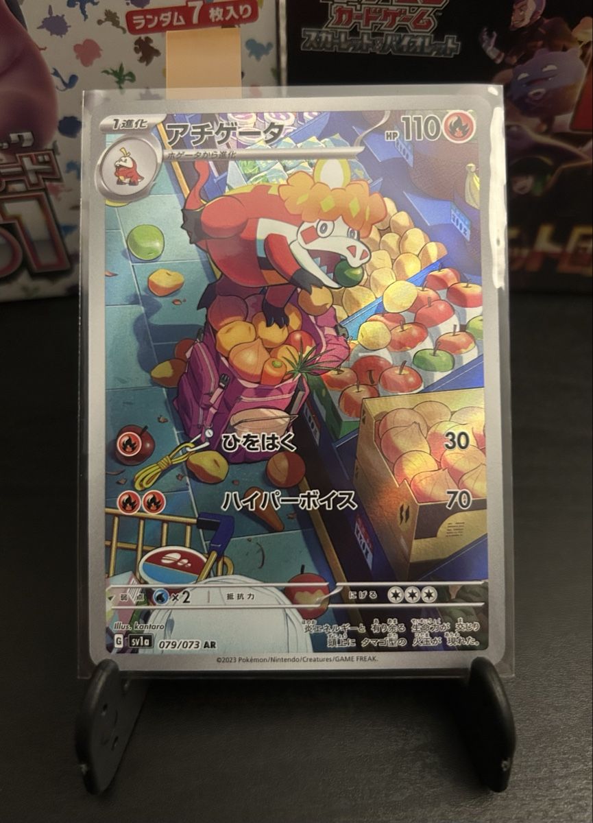 Crocalor 079/073 - AR - Pokémon JP (Neu (gemäss Beschreibung)) in ...