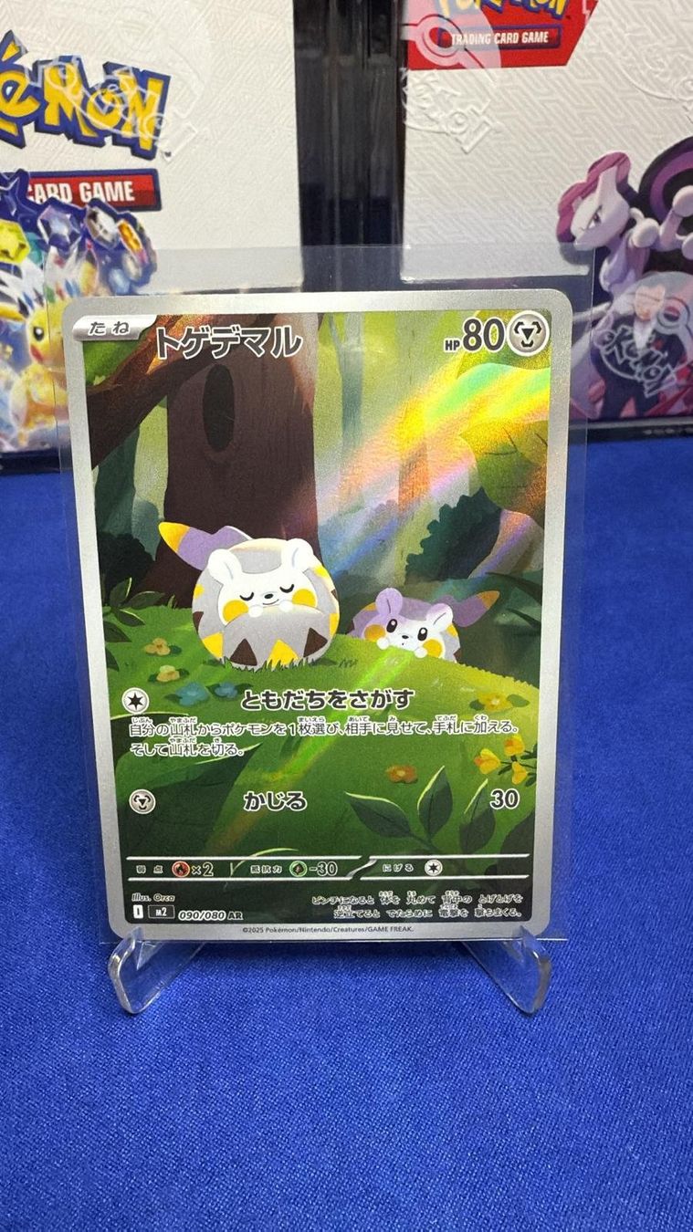 Pokemon Inferno X JP - Togedemaru M2 090/080 (Gebraucht) in ...