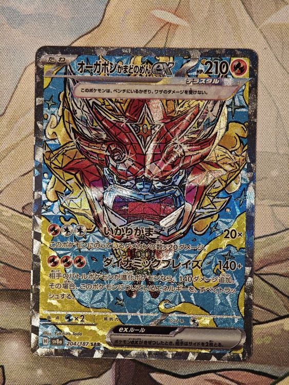 Carte Pokémon OPERGON MASK rare brillante full art SAR SV8A | Kaufen ...