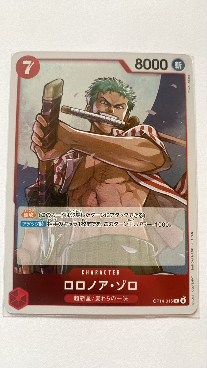 One Piece Card Game - Roronoa Zoro - OP14-015 R - Mint (Neu (gemäss ...