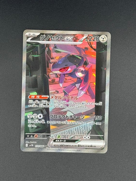Genesect ex SAR 172/086 Black Bolt JAP ab 1.- (Gebraucht) in Rupperswil für CHF 22 – mit ...