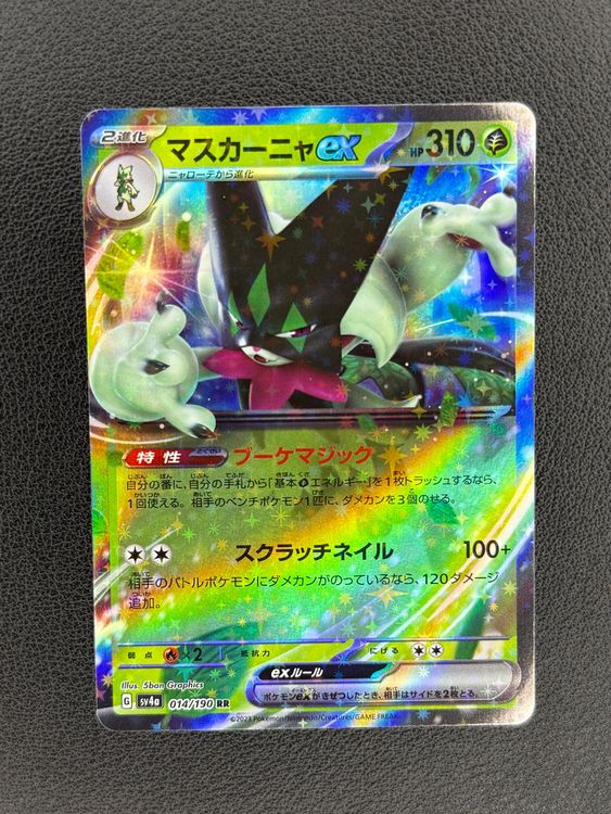 Meowscarada EX 014/190 Pokemon JPN Shiny Treasure (Gebraucht) in Basel für CHF 1 – mit Lieferung ...
