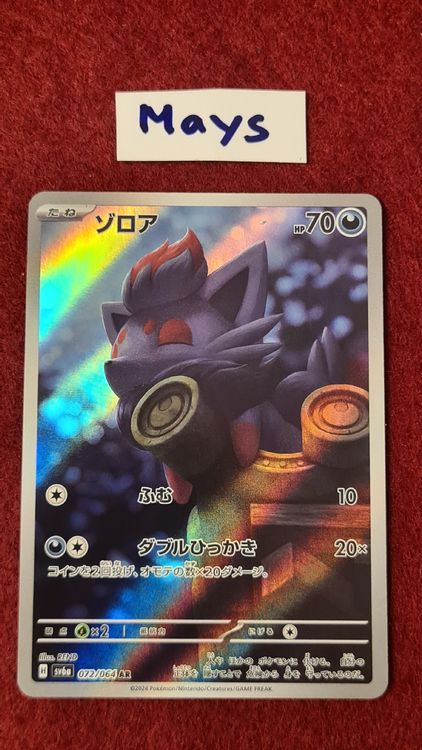 Zorua [AR] 072/064 SV6a Night Wanderer Pokemon boosterfrisch (Gebraucht) in Embrach für CHF 9.9 ...