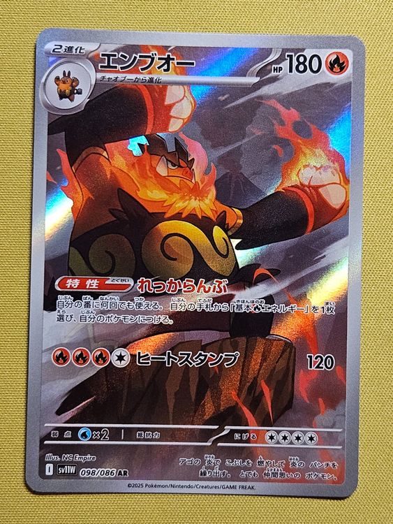 sv11w White Flare - Emboar 098/086 AR (Gebraucht) in Bellinzona für CHF ...