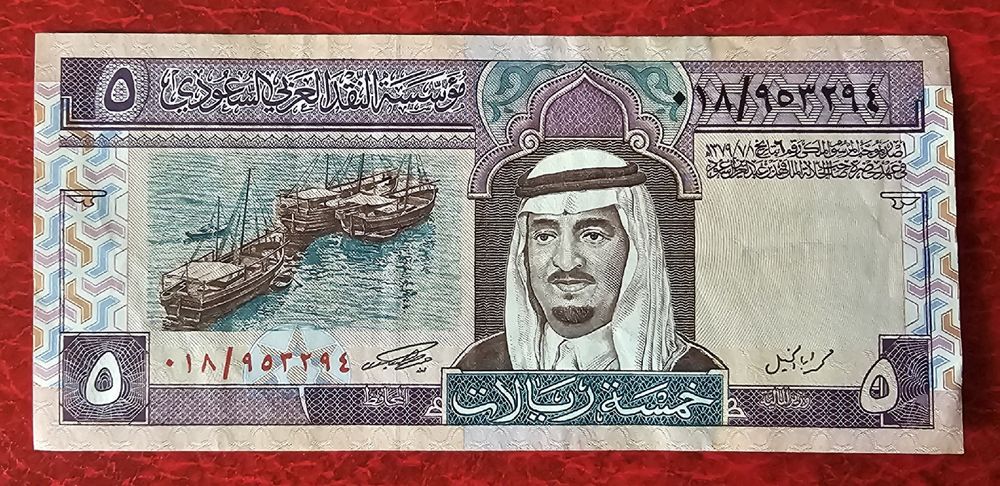 Saudi Arabia 5 Riyals Note 1983 | Kaufen auf Ricardo