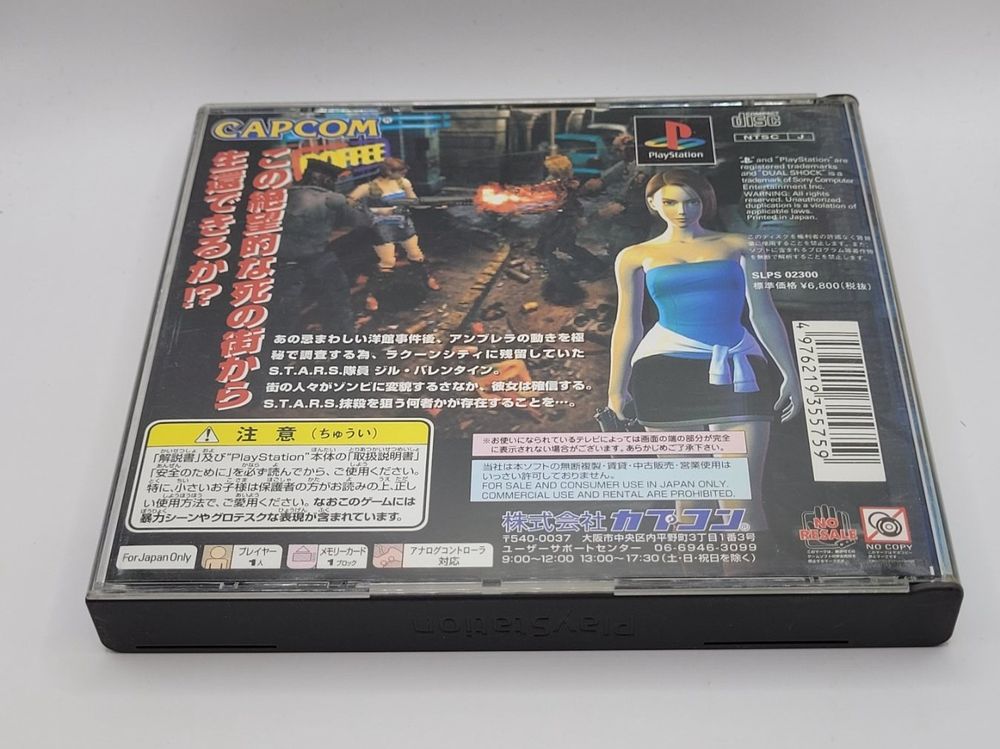 Playstation 1 Biohazard / Resident Evil 3 PSX japanese game (Gebraucht ...