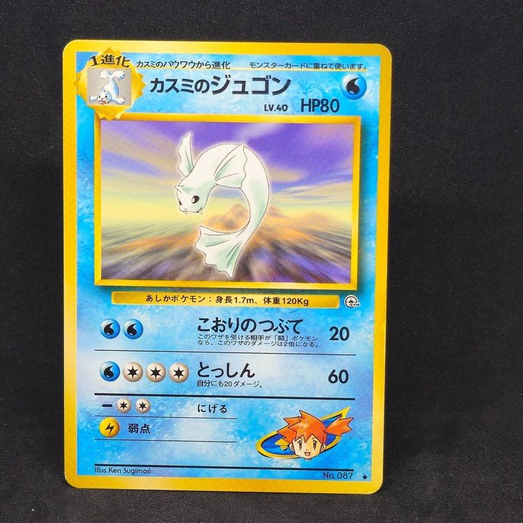 Pokemon - Gym - JAP - no Rare - no 1. Edition - no Holo | Kaufen auf ...