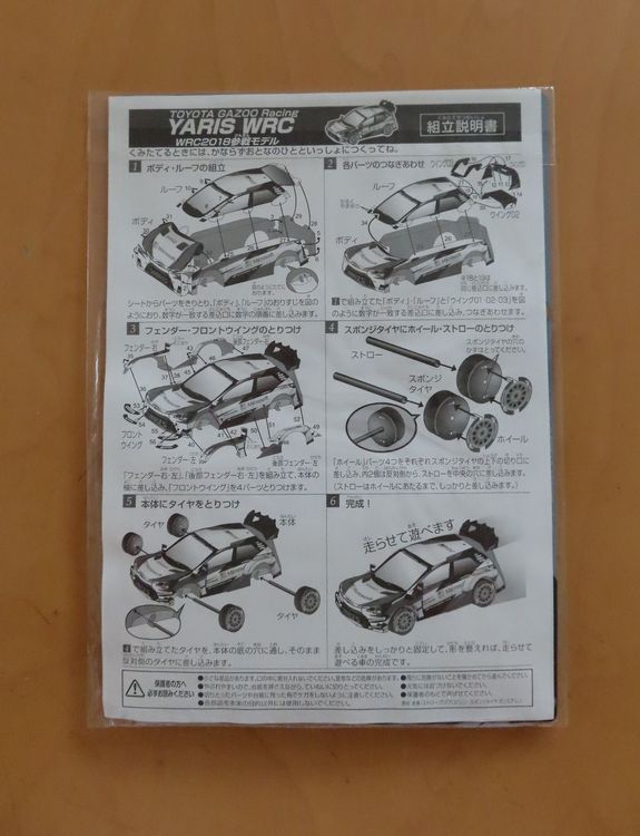 Toyota GR Yaris - Papier- Karton Modell - Japan Edition 2020 (Neu und ...