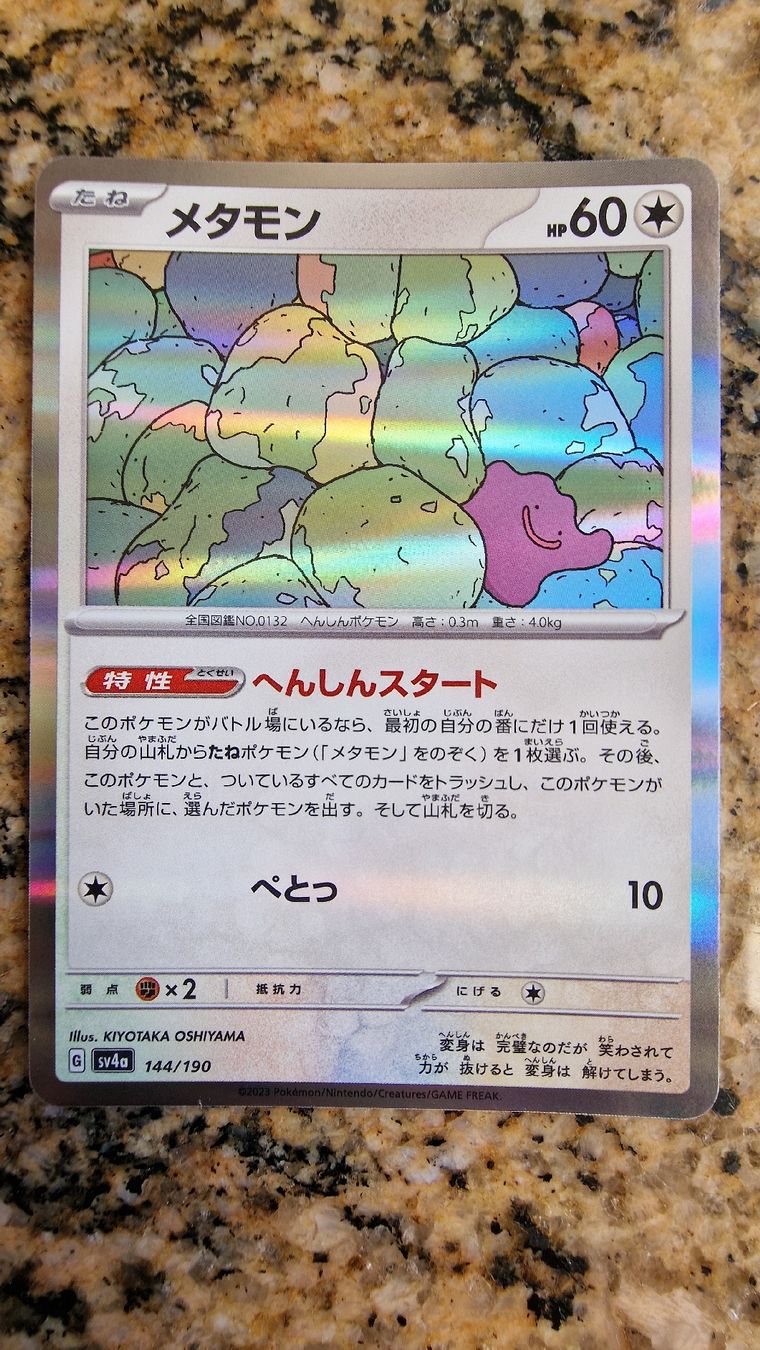 Ditto #144 - Pokemon Japanese Shiny Treasure ex (Neu (gemäss ...