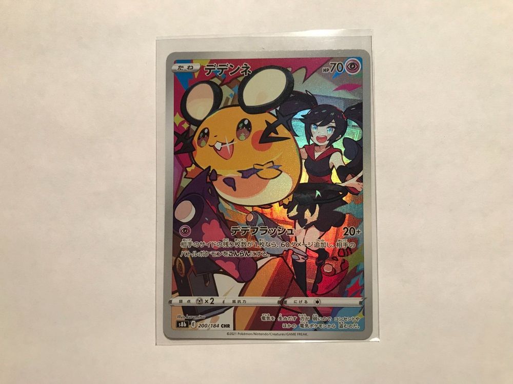 Dedenne Fullart Vmax Climax Japanese | Kaufen auf Ricardo