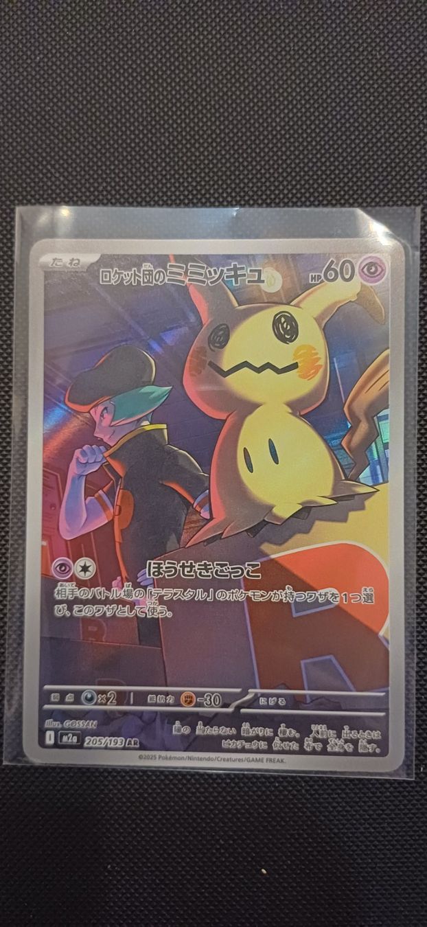 Pokemon Team Rocket's Mimikyu #205 / Mega Dream ex / JAP (Gebraucht) in ...