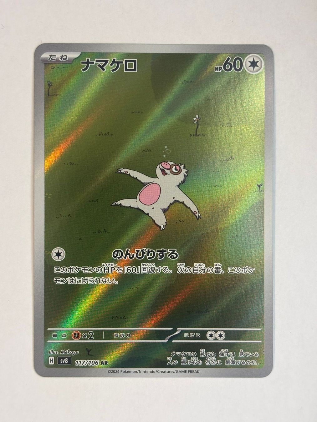 Pokémon Slakoth – SV8 117 – AR (Japanisch) (Gebraucht) in St. Gallen ...