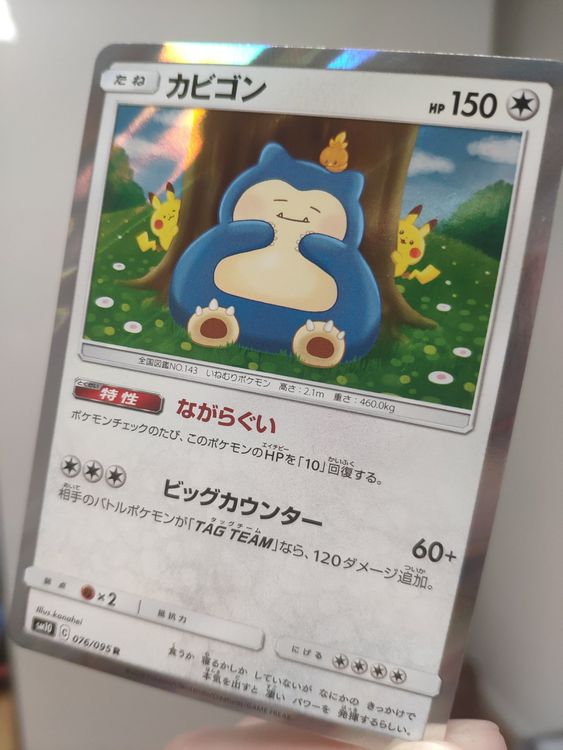 Pokemon Snorlax Relaxo Pikachu holo (Neu (gemäss Beschreibung)) in ...