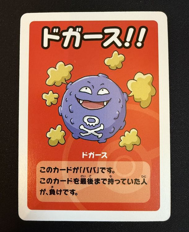 Pokémon Koffing [High Tension] Old Maid Karte - Japanisch (Gebraucht ...