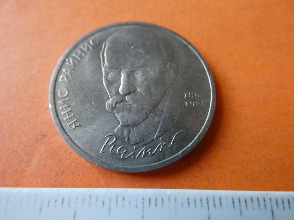 Russland 1990, 1 Rubel - Sondermünze Janis Rainis | Kaufen auf Ricardo