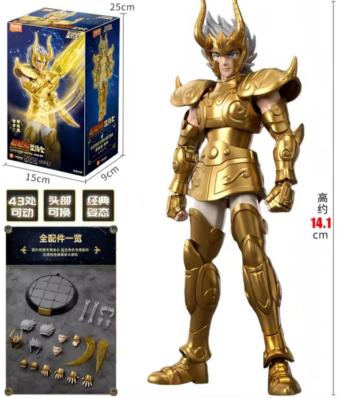 Blokees Saint Seiya Capricorne Shura 14.1cm (Neuf avec emballage d ...