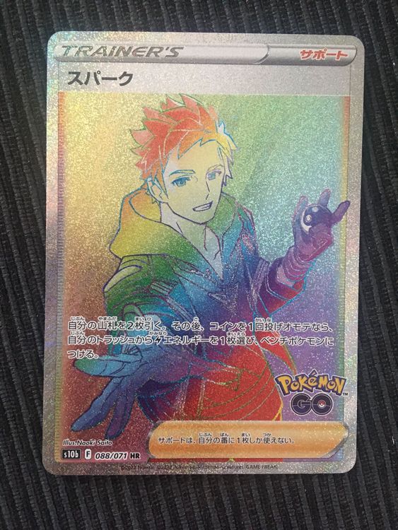 Pokemon Go Trainer Rainbow Fullart Japan | Kaufen auf Ricardo