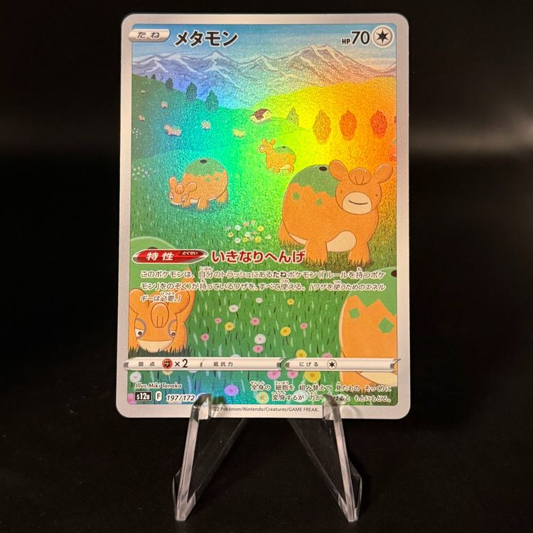 Ditto #197 Pokemon Japanese VSTAR Universe s12a (Gebraucht) in ...