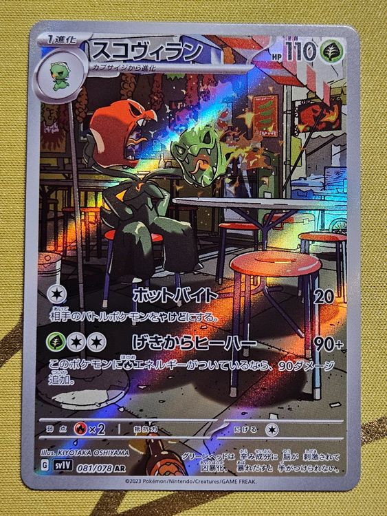 sv1V Violet ex - Scovillain 081/078 AR Fullart Art Rare (Gebraucht) in Bellinzona für CHF 3 ...