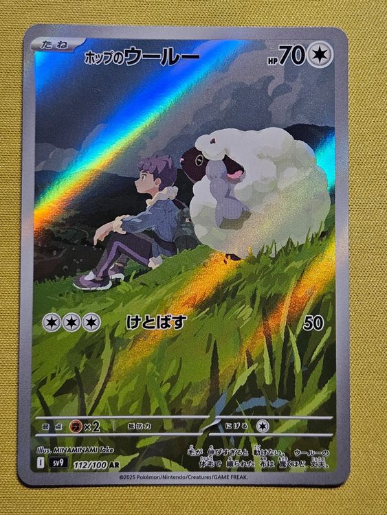 sv9 Battle Partners - Hop's Wooloo 112/100 AR (Gebraucht) in Bellinzona ...