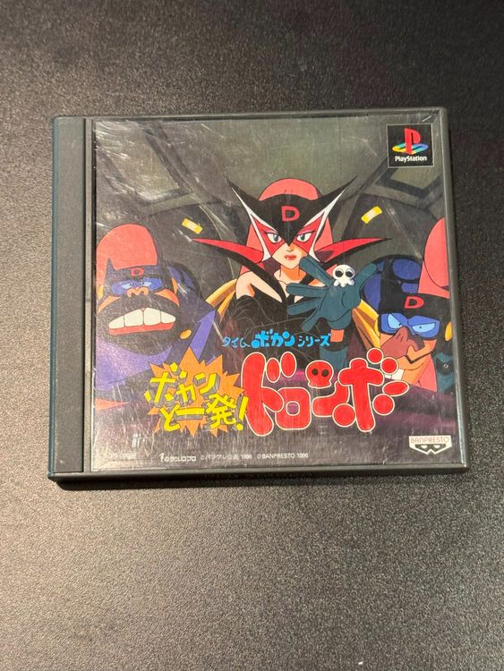 Time Bokan Series: Bokan to Ippatsu! Doronboo PS1 Japan (Gebraucht) in ...