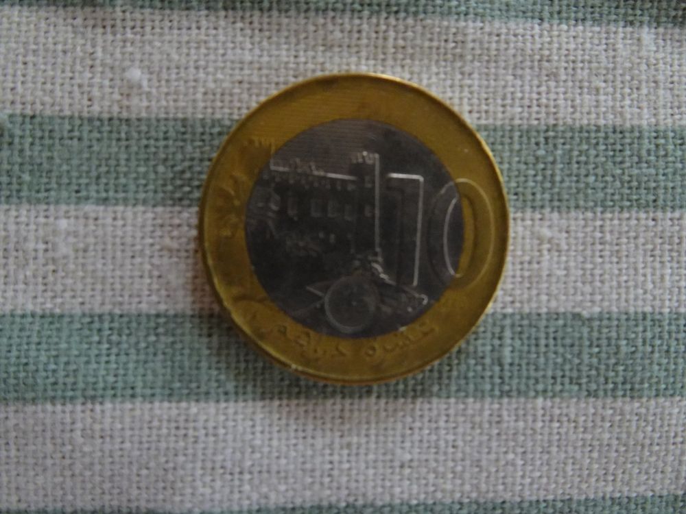 10 Dirham - Marokko 2019 - 240530 (Gebraucht) in Küssnacht am Rigi für ...