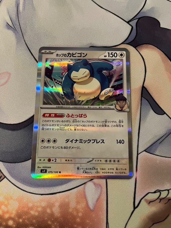 Hop’s Snorlax 075/100 Battle Partners SV9 Pokemon | Kaufen auf Ricardo