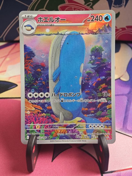 Wailord - Art Rare - Battle Partners - Pokémon - JP | Kaufen auf Ricardo