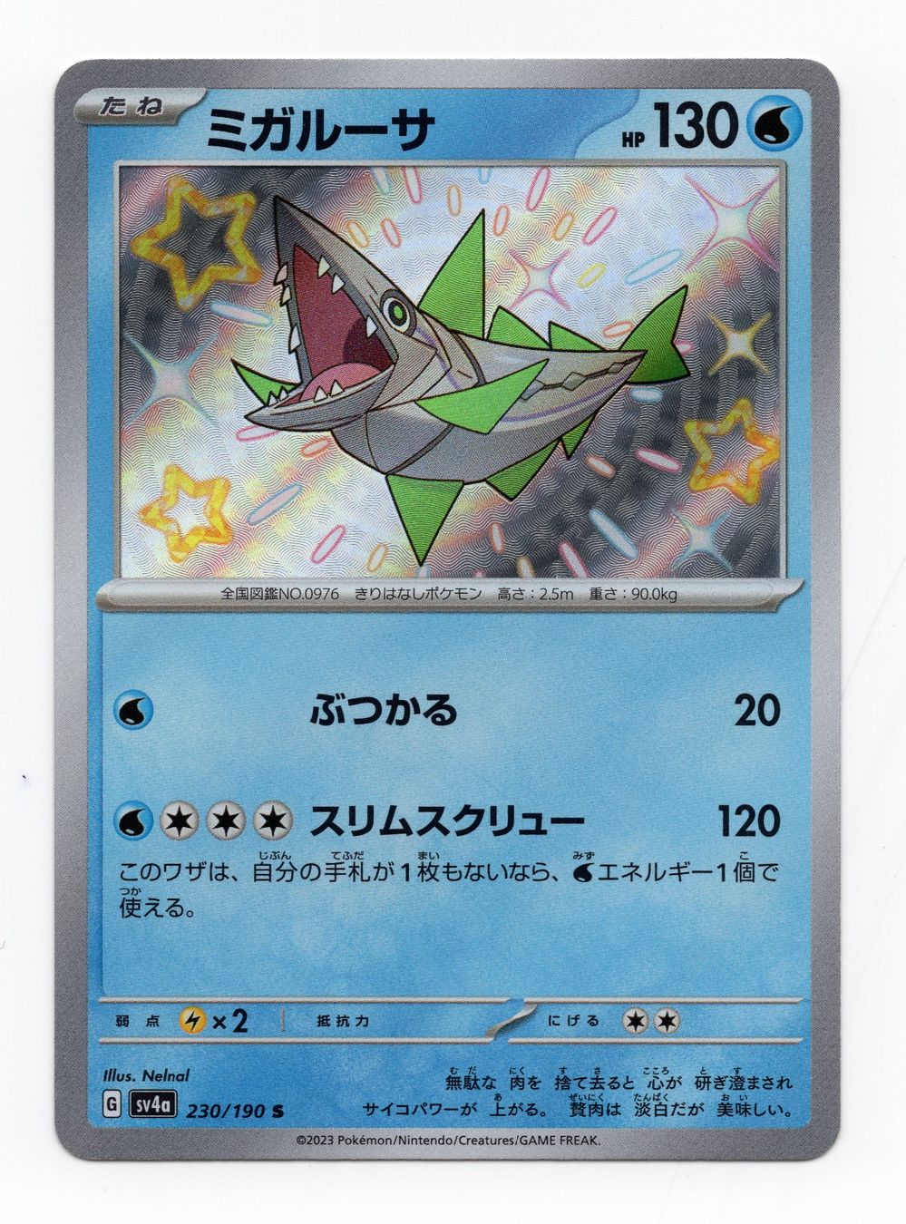 Shiny Veluza S 230/190 Shiny Treasure ex SV4a Japan (Gebraucht) in ...