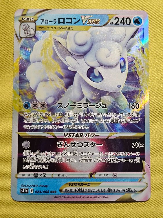 s11a Incandescent Arcana - Alolan Vulpix Vstar 023/068 RRR | Kaufen auf Ricardo
