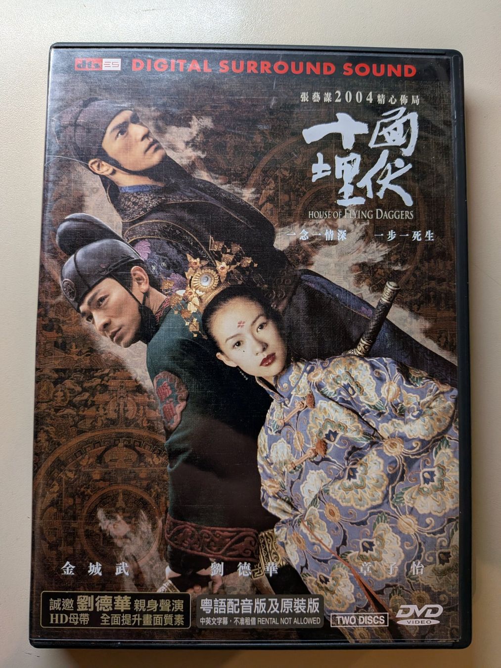 "House of Flying Daggers" mit Andy Lau [2 DVDs] (Gebraucht) in Port für ...
