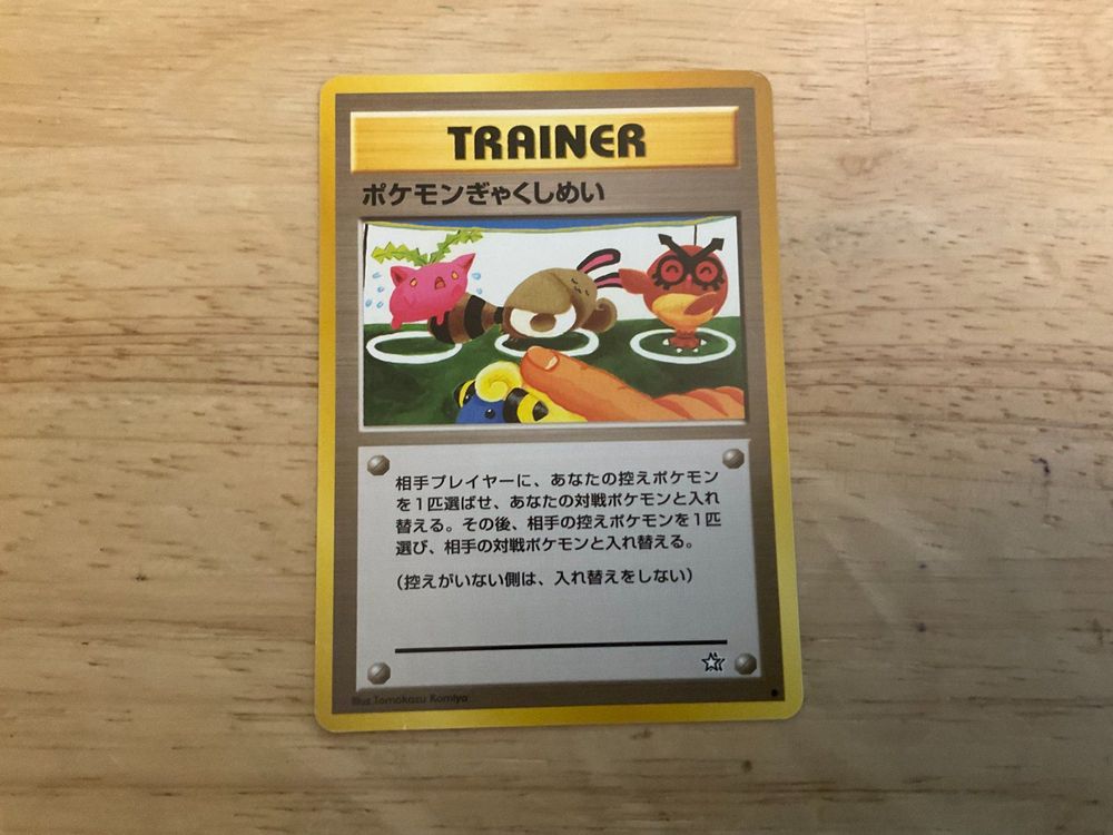 Double Gust - Neo Genesis - JP | Kaufen auf Ricardo