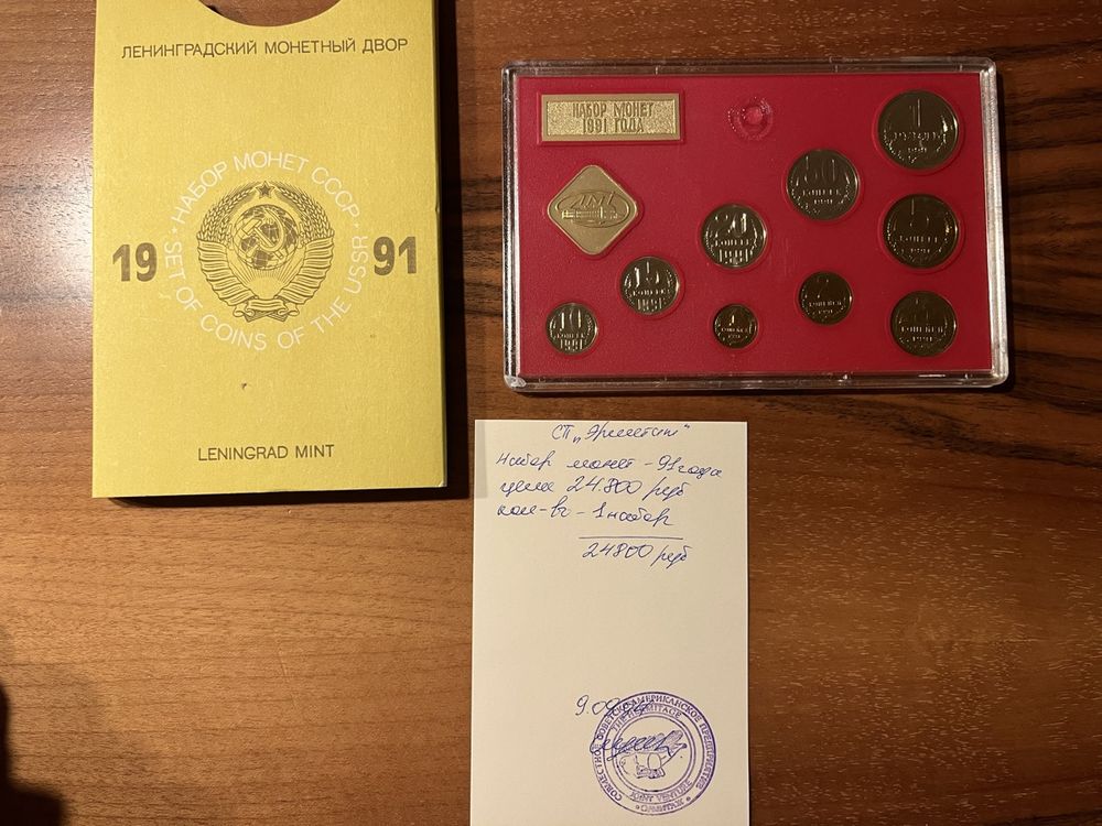 Münzenset 1991 USSR Leningrad Mint | Kaufen auf Ricardo