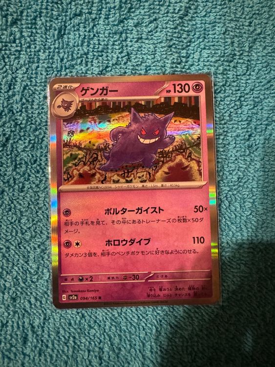 Pokemon 151 sv2a Gengar Holo | Kaufen auf Ricardo