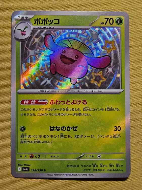 sv4a Shiny Treasure EX - Skiploom 196/190 S (Gebraucht) in Bellinzona ...