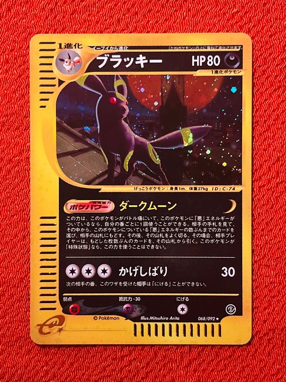 Umbreon No.068 The Town on No Map HOLO Japanese e series (Gebraucht) in ...