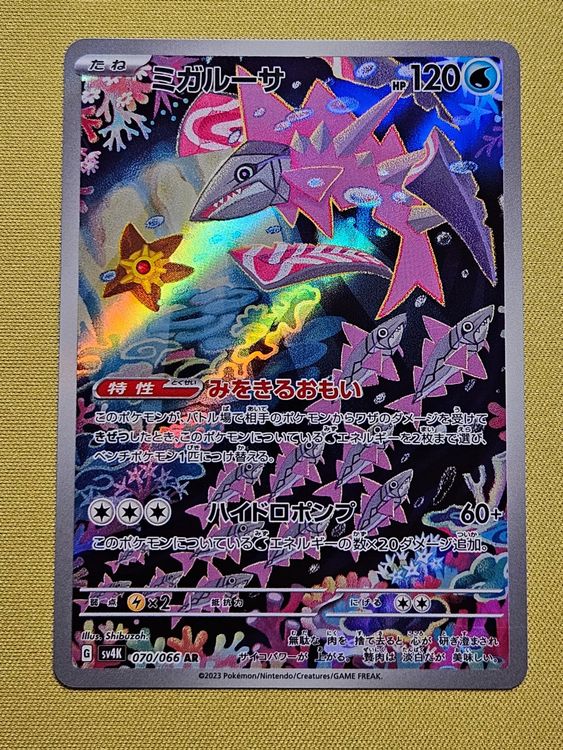 sv4K Ancient Roar - Veluza 070/066 AR Fullart Art Rare (Gebraucht) in ...